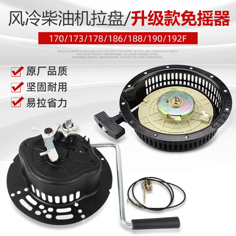 Complete list of diesel engine accessories, micro tiller, hand pulled ...