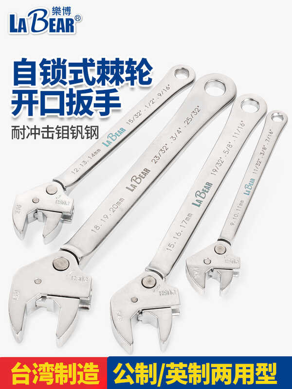 Taiwan Lebo LABEAR self-locking quick wrench, self-adjusting ratchet ...