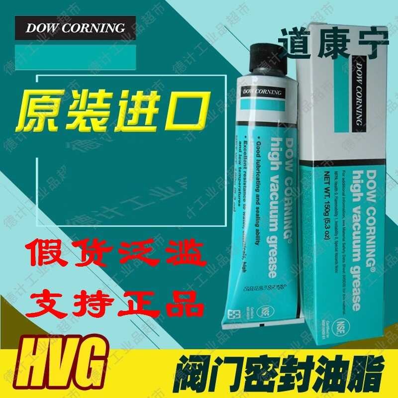 DOW American Dow Corning HVG high food grade lubricating sealing grease ...