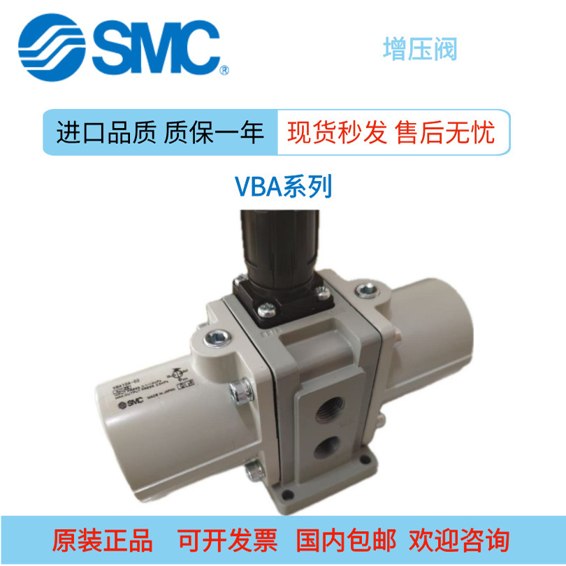 SMC orihinal na pneumatic booster valve pump VBA10A/11A/20A/40A/43A-F02 ...