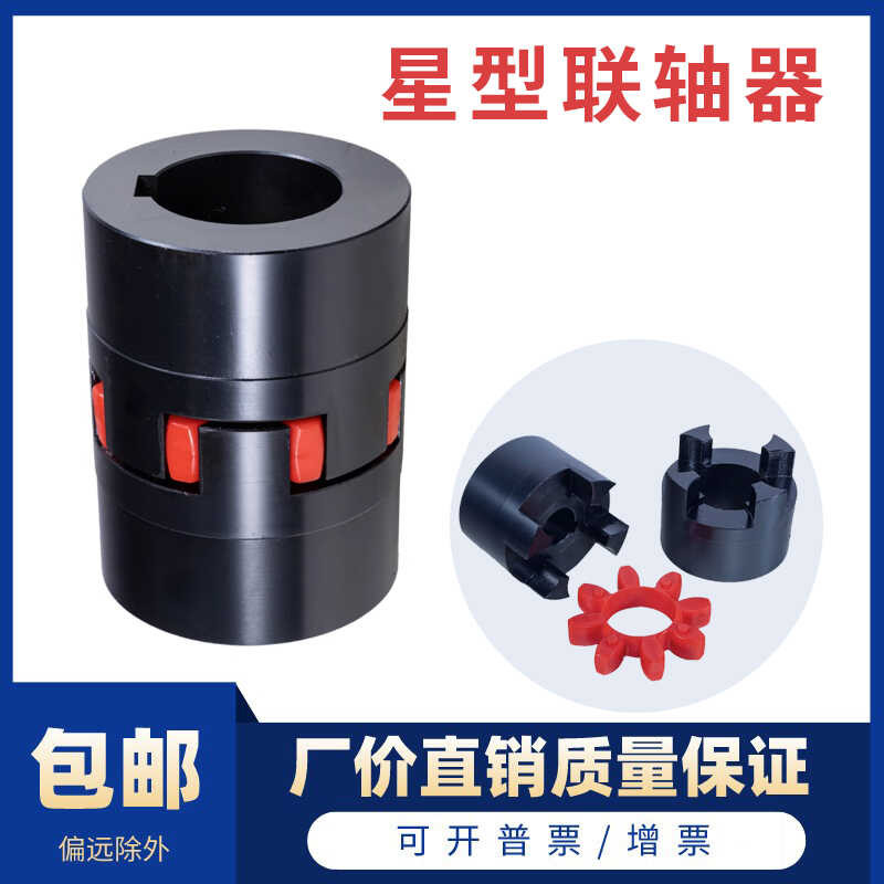 45 # steel XL plum blossom star elastic coupling with keyway injection ...