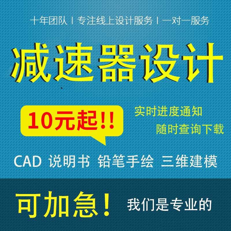 Mechanical Design First and Second Stage Cylindrical Gear Reducer Cone ...