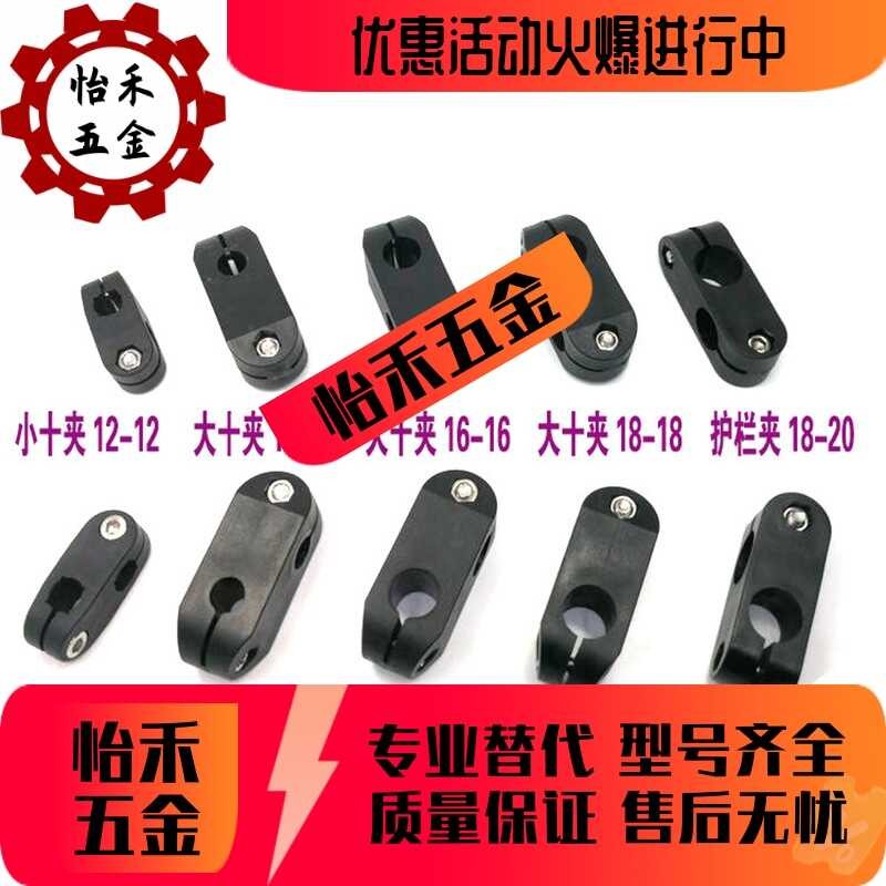 Steel pipe optical axis cross fixing clip connector bracket T-shaped ...