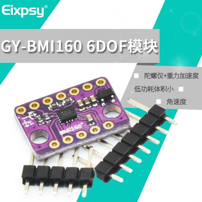 BMI160 module 6DOF 6-axis angular velocity gyroscope+gravity ...