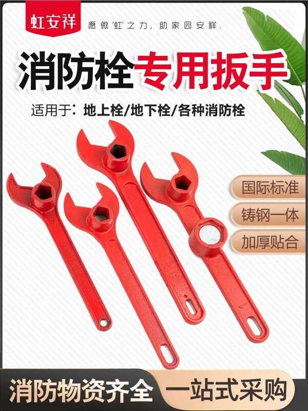 Fire hydrant switch wrench National standard cast steel strong magnetic ...