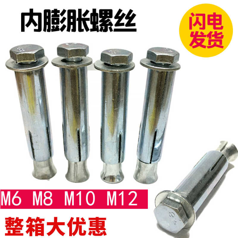 Galvanized internal expansion screw, external hexagonal expansion bolt ...