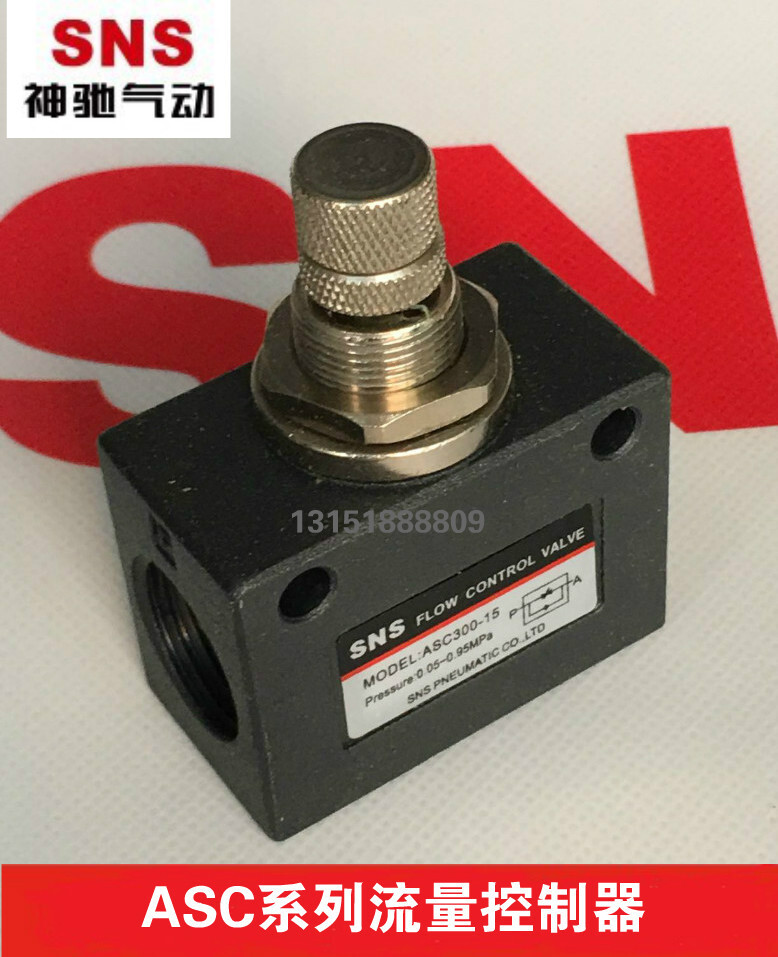 SNS Shenchi Pneumatic Flow Control Valve ASC-06 08 10 15 RE-02 AS2000 CASC Throttle Valve ...