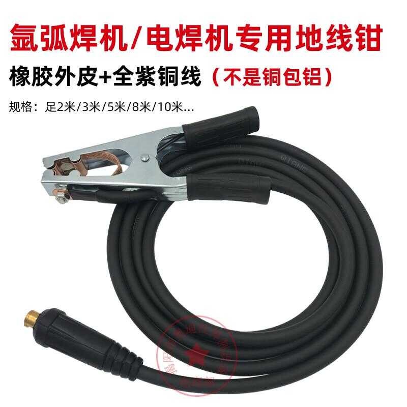 Welding clamp, argon arc plasma cutting wire, carbon dioxide welding ...