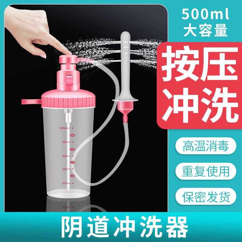 Medical vaginal irrigator, female private area device, postpartum ...
