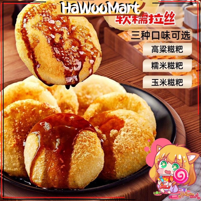 [Weigu Shu] Brown Sugar Rice Cake Sichuan Specialty Hunan Traditional ...