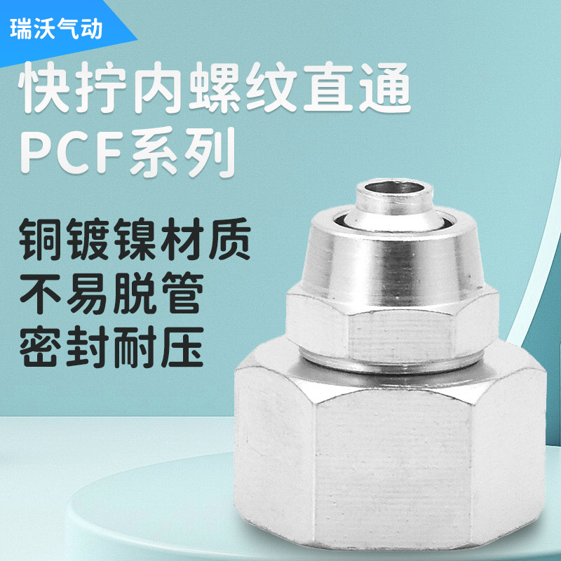 1 copper pneumatic quick twist connector with inner thread straight ...