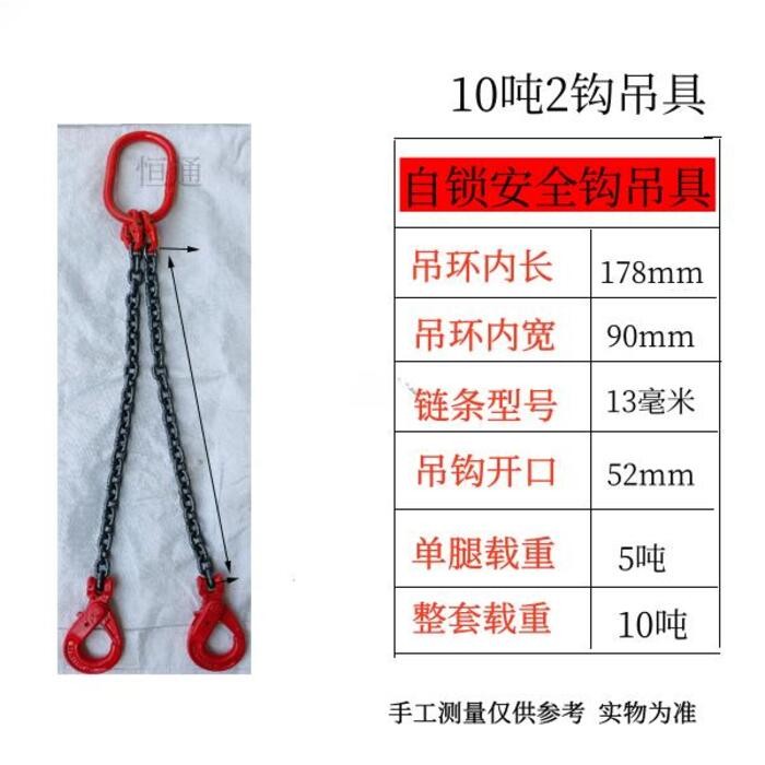The high-power manganese steel G80 is a complete set of chain slings ...