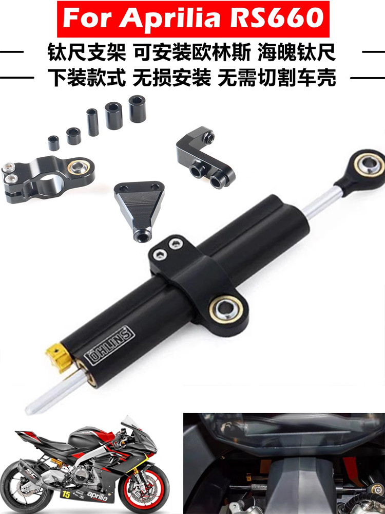 Apply RS660 to Orlins Happy titanium ruler bracket bar directional ...