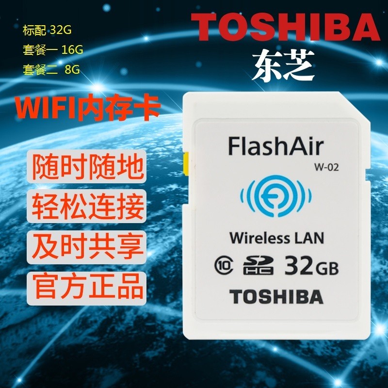 ۞℗ 卐 Toshiba Wireless WiFi SD 32g High Speed DSLR Camera Digital ...