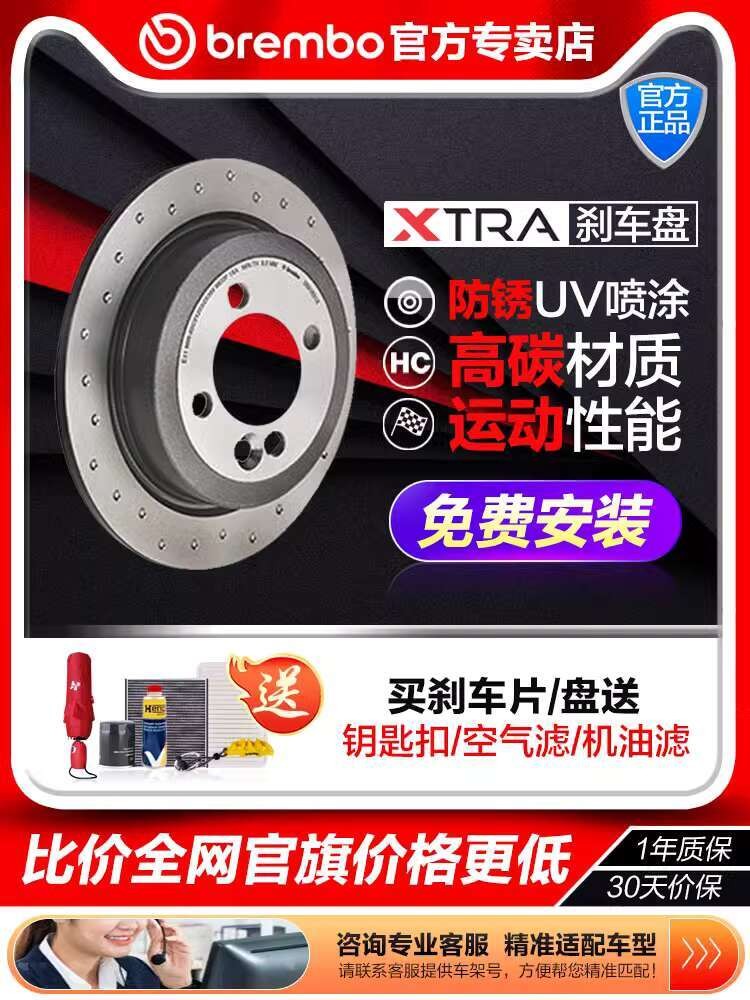 Brake XTRA perforated rear brake disc Audi Q3/A3 Haorui Wood Volkswagen ...