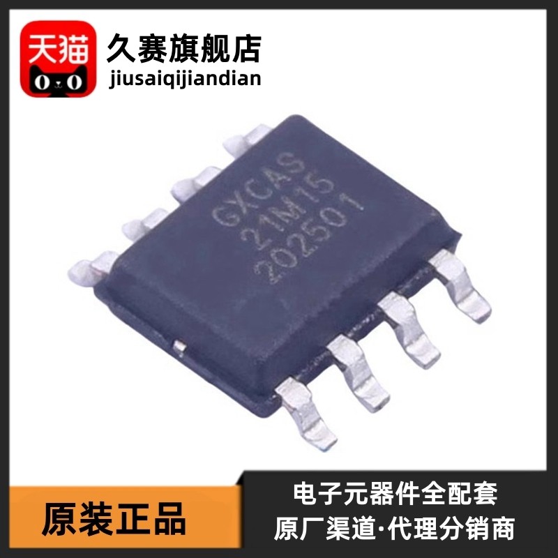 Original GX21M15 patch SOP-8 digital temperature sensor chip with ± 0.5 ...