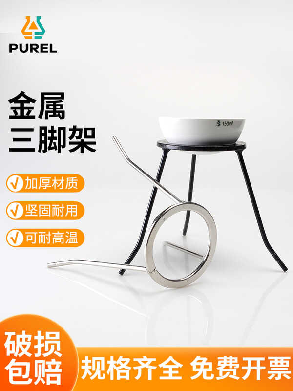 Pu Rui Laboratory Alcohol Lamp Stand, Beaker Heating Support Stand ...
