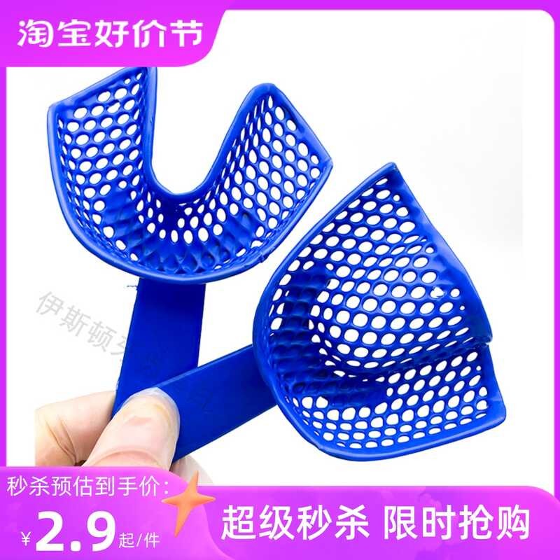 All ceramic plastic steel metal mesh tray, oral materials, molding ...