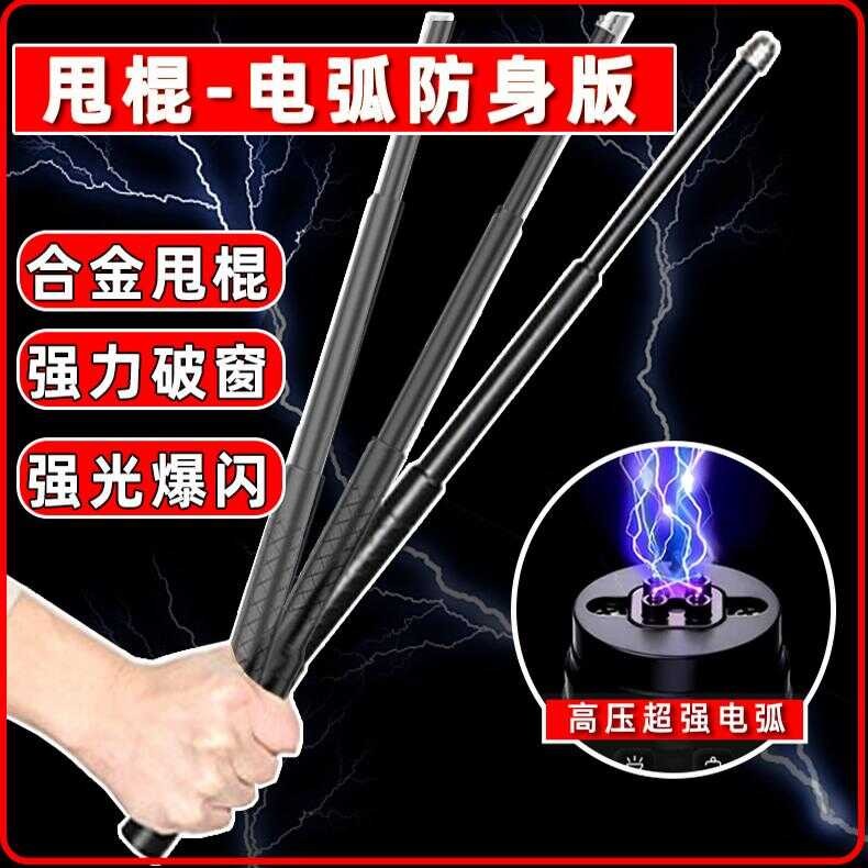Portable self-defense stick, legal weapon, portable anti wolf artifact ...