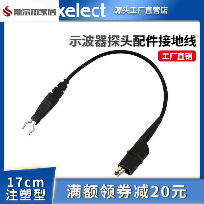 Universal accessories, wire, ring, grounding clip, oscilloscope cap ...