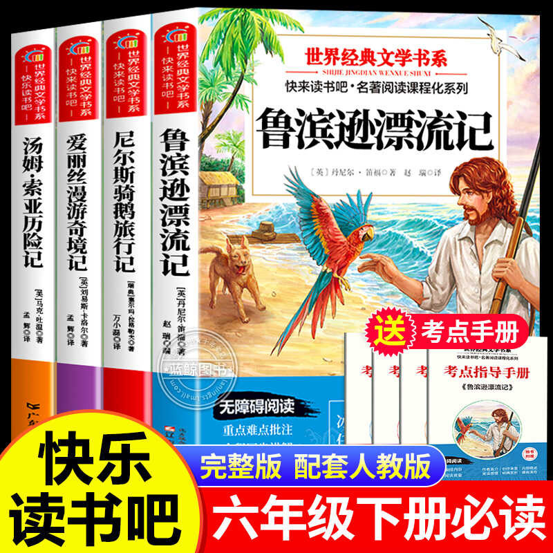 Complete set of 4 books: Robinson Crusoe, Grade 2, Must Read ...