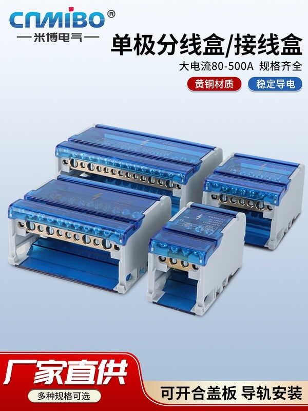 Single level cable busbar junction box, rail type high current splitter ...