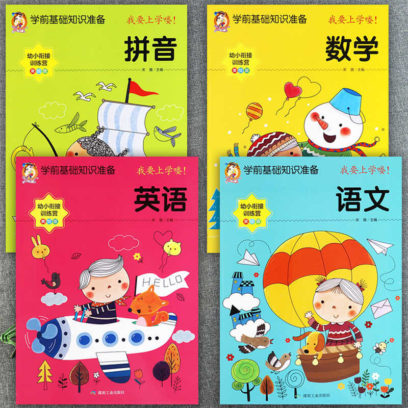 Basic Knowledge Textbook Early Childhood Transition Pinyin Chinese ...