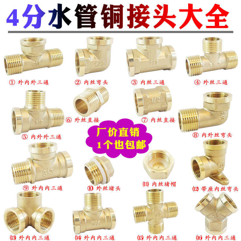 4-point water joint brass inner and outer wires direct thread tee ...