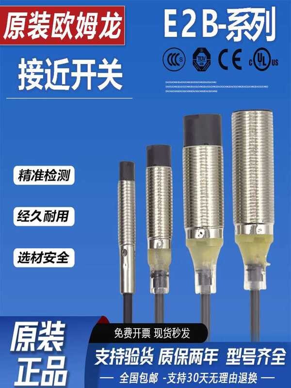 Omron proximity switch E2B-M12KN08-WZ-C1 N16 KS02 KS04 KS08-WZ-B1 | Shopee Philippines