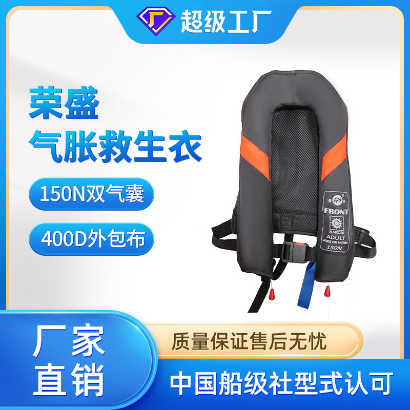 Ronggui Brand Life Jacket, Large Buoyancy Adult Inflatable Life Jacket ...
