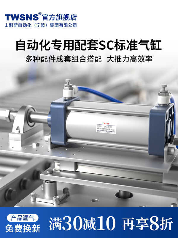 TWSNS Taiqi Shannais Automation Special SC Standard Complete Set ...