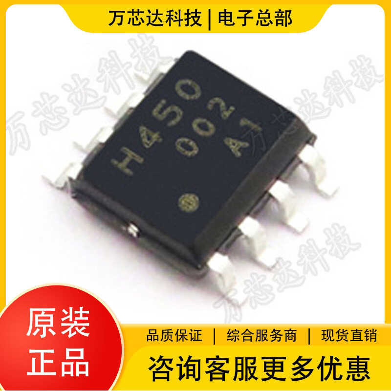 TB67H450FNG SOP-8 Low Power Brushed DC Motor Driver IC TB67H450 Integrated IC | Shopee Philippines