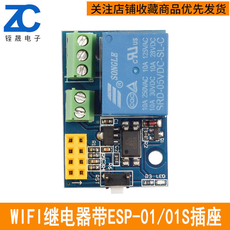 Relay Relay Module Socket ESP8266 ESP-01/01S New Version | Shopee Philippines