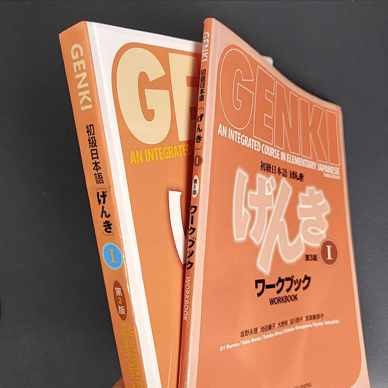 Genki Original I II Textbook Workbook Answer 3Rd Edition Learn Japanese ...