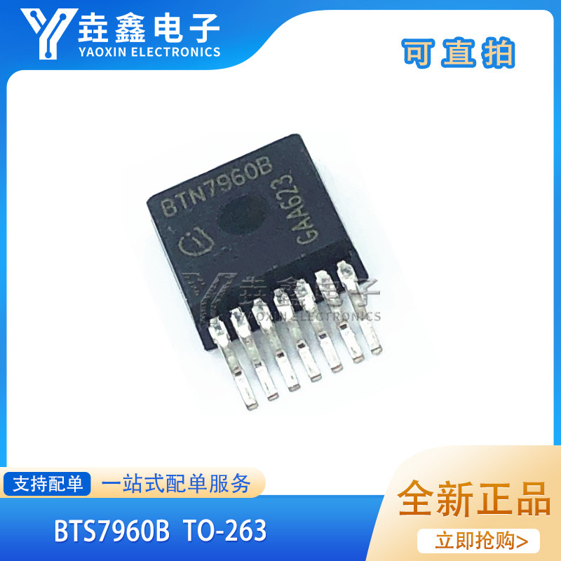 BTS7960 BTS7960B TO-263 Bridge Motor Chip SMT Intelligent Driver IC ...