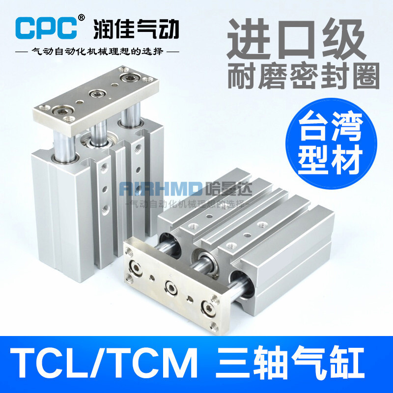 CPC three-axis three bars with guide cylinder TCM/TCL20-20/30/50/60/75 ...
