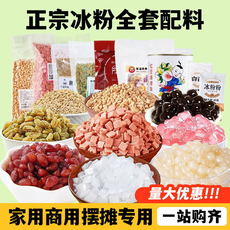 Complete set of ice cream powder at home, commercial fruit scoop stall ...