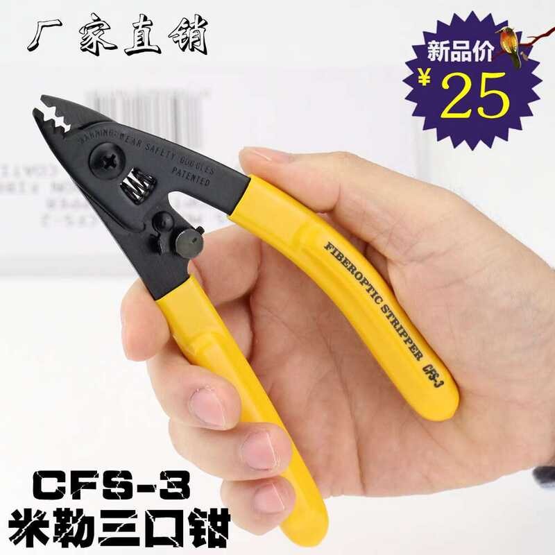 New Three Port Miller Fiber High Quality Fusion Splicing Machine ...