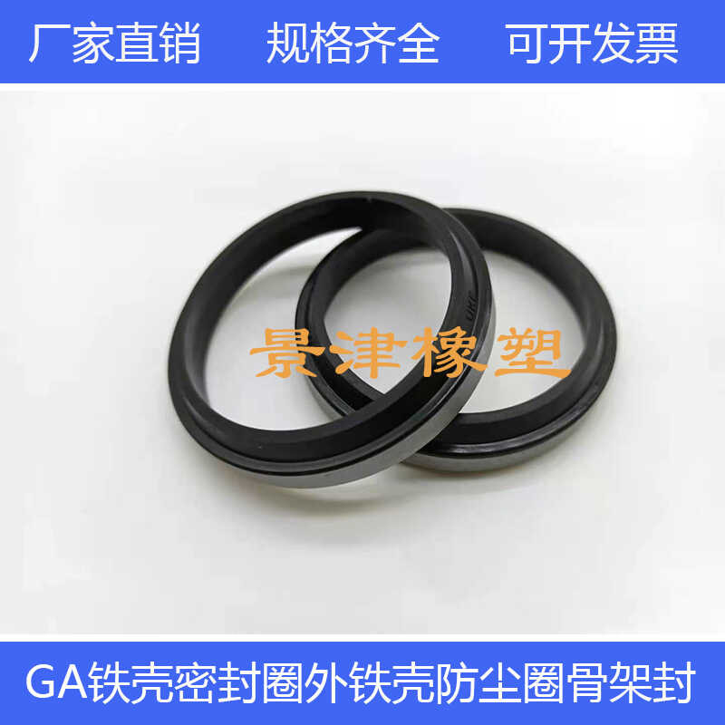 GA/DKB iron shell dust ring hydraulic cylinder oil seal outer iron ...