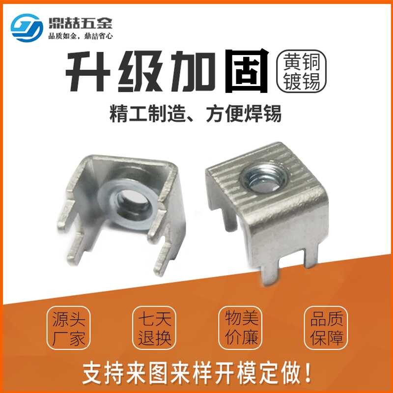 Reinforced PCB soldering terminal, fence type block, U-shaped terminal ...