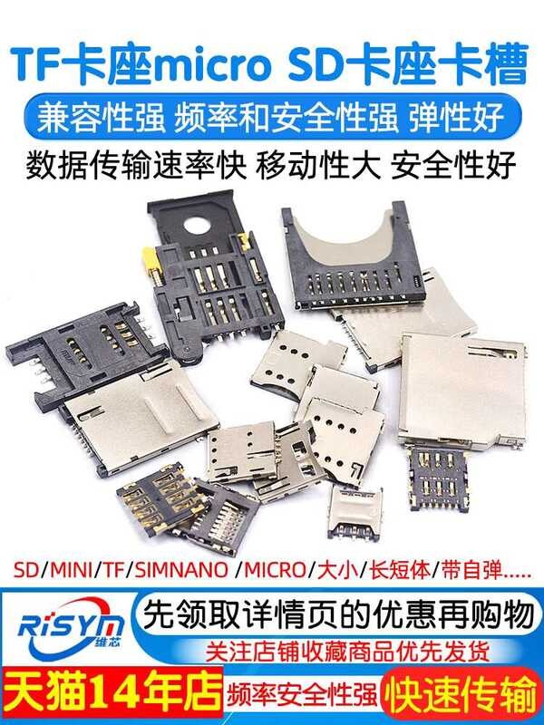SD/MINI/TF/SIM/NANO/MICRO holder slot card memory module mahaba maikling katawan na may self el ...
