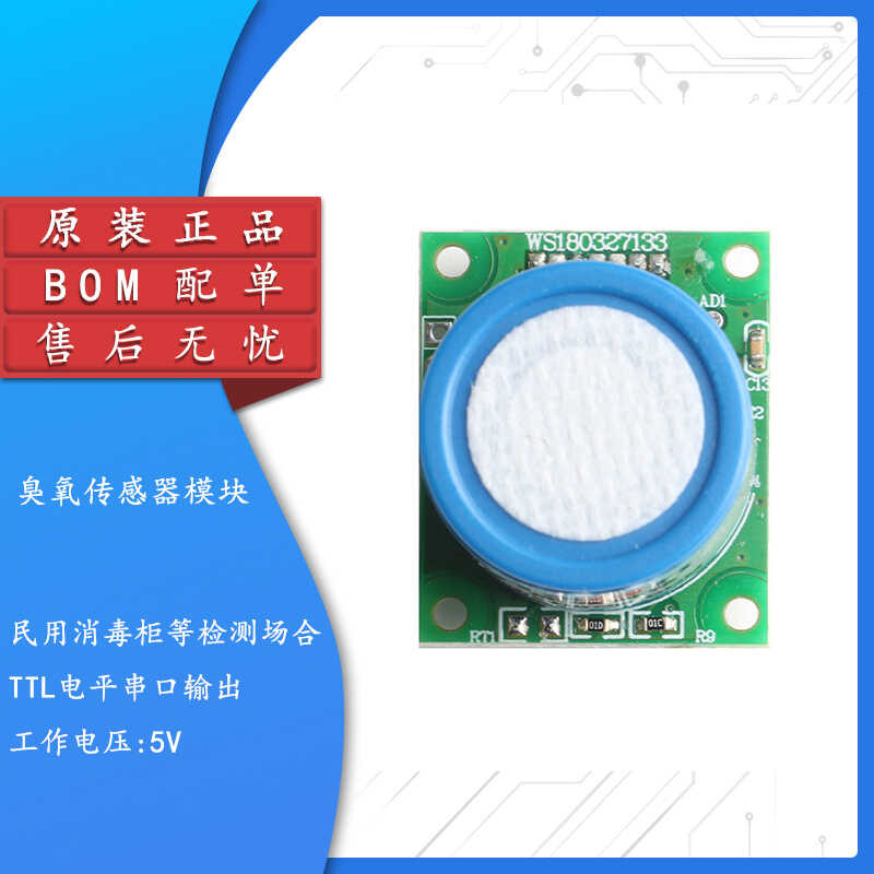 ZE14-O3 Electrochemical Ozone Sensor Module for Household Disinfection ...