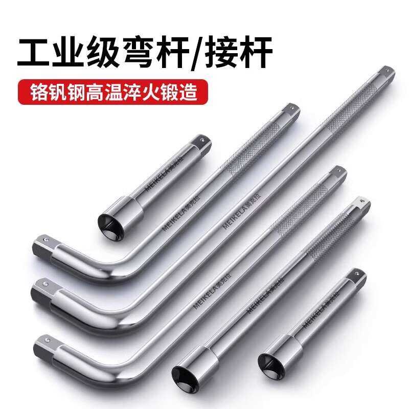 Extended non deformable 1/2 inch large flying connecting rod socket L ...