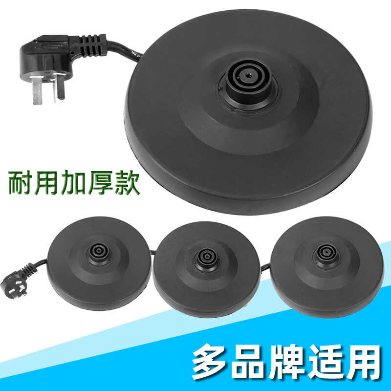 High power electric base, kettle accessories, thickened high-quality ...