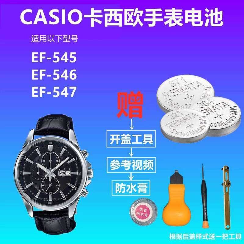 K Suitable For Casio Watch Battery Ef-545 Ef-546 Ef-547 Button ...