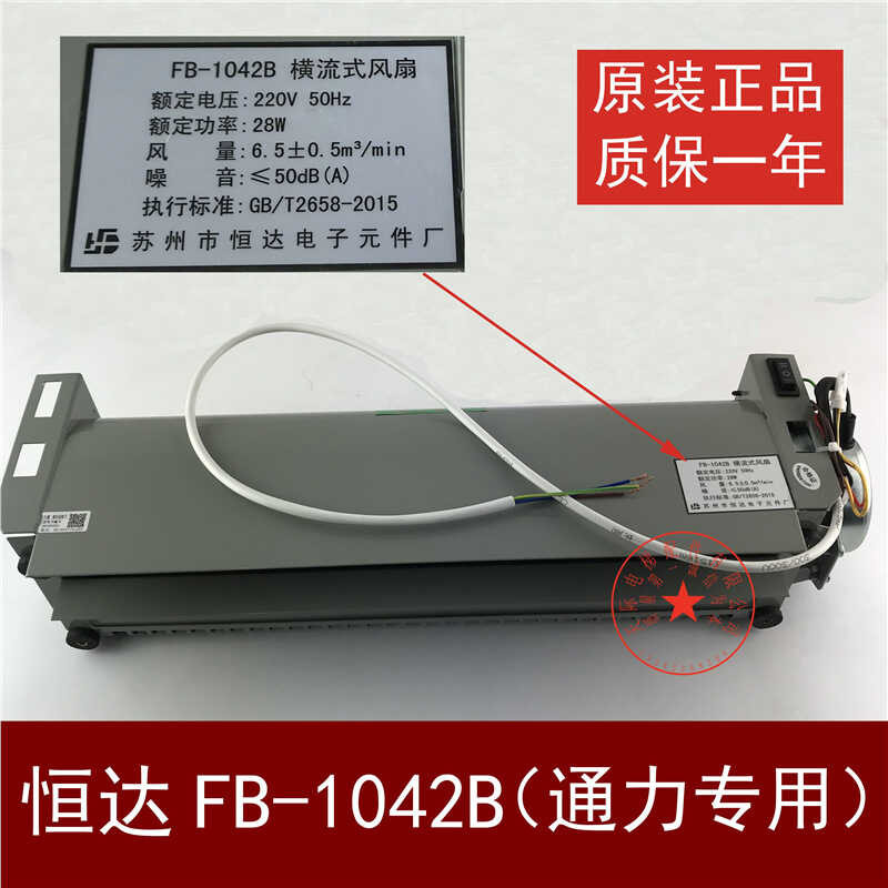 Suzhou Hengda Elevator Accessories/Giant Tongli Elevator Fan/Car Roof ...