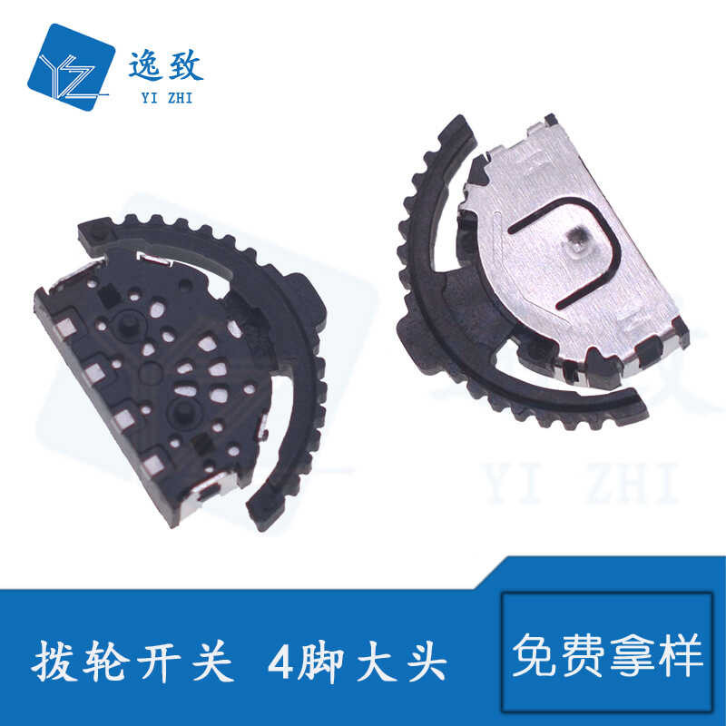 4-pin large head dial switch, 4-pin perforated roller switch, Bluetooth ...