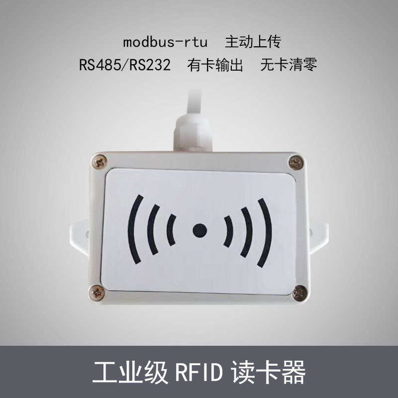 RFID radio frequency card AGV car landmark station sensor RS232/485 ...