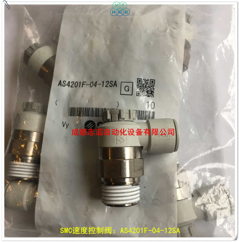 AS4201F-04-12SA Japanese SMC speed control valve with quick change ...