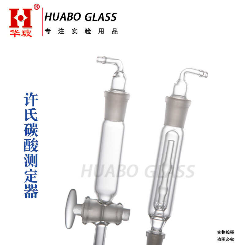Huabo Xushi Carbonic Acid Tester Sulfur Dioxide Residual Determination ...